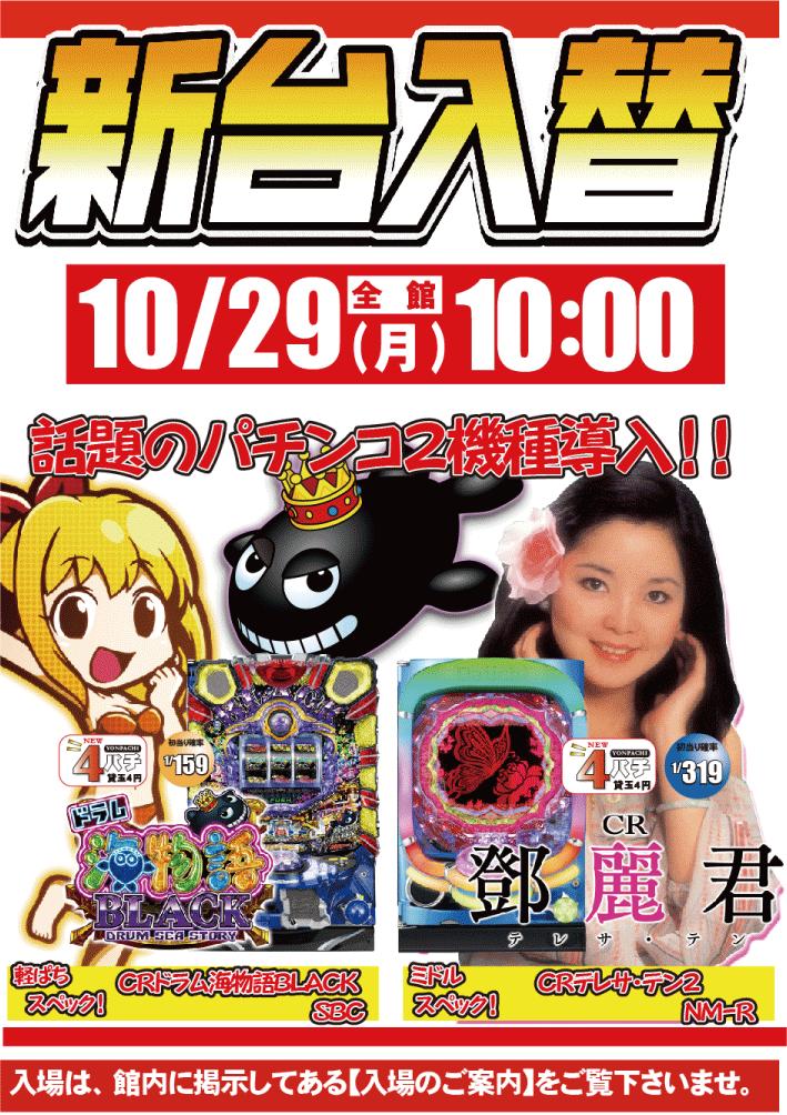 ご案内!!!: タカテツブログ